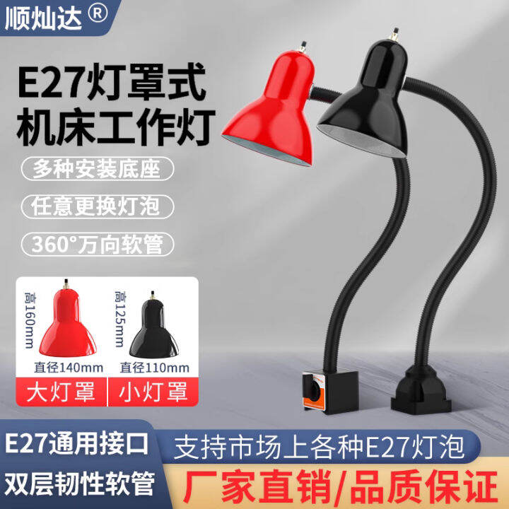 LED Machine Tool Operation Light 220V Working Light with Magnet CNC ...