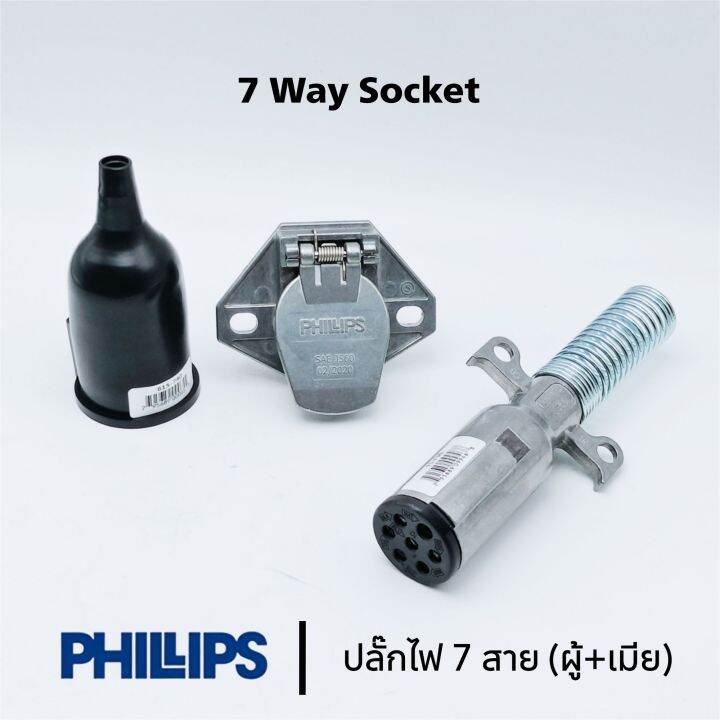 ปลั๊กไฟ 7 สาย PHILLIPS 7 Way Socket #ฟิลลิปส์ รุ่นมาตรฐาน SAE J560 เบ้า ...