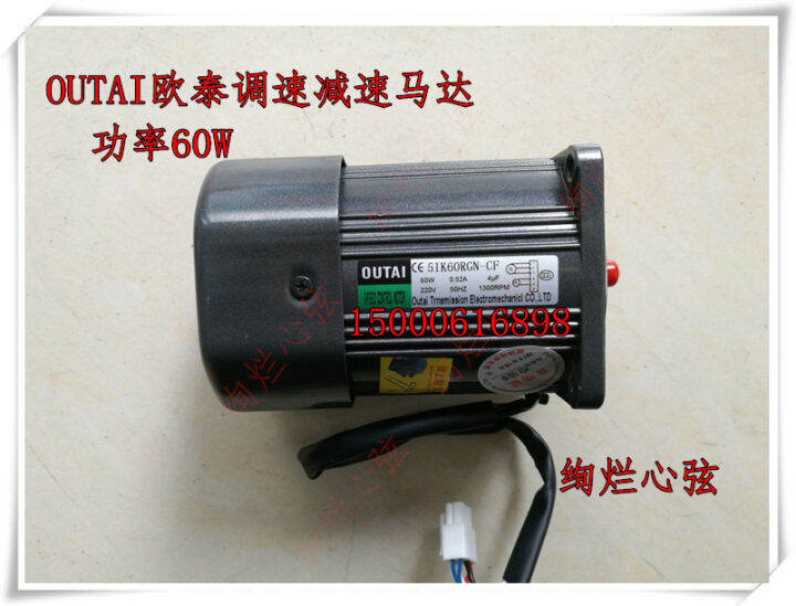 Outai OTAI Reduction Motor Motor Motor Gear Speed Reduction Motor 220V ...