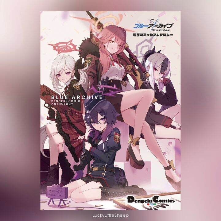 Blue Archive Dengeki Comics Anthology ฉบับภาษาญี่ปุ่น 𓍯 | Lazada.co.th