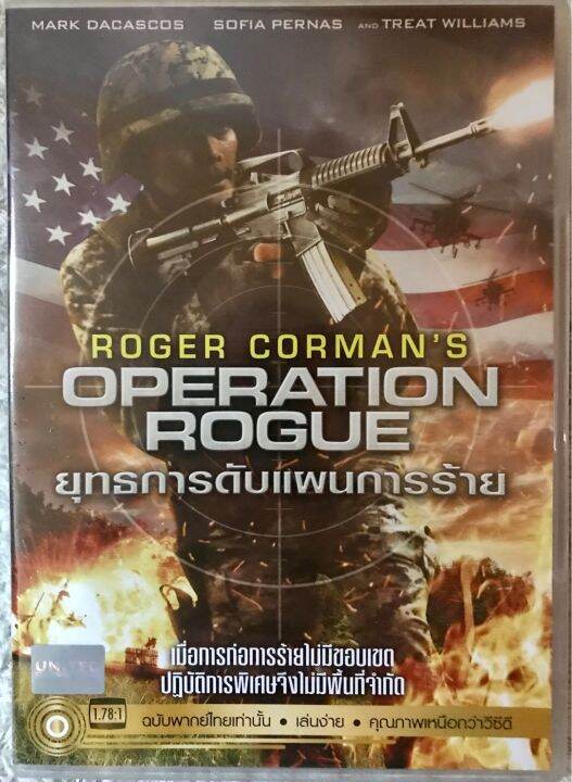 Operation Rogue Movie Poster