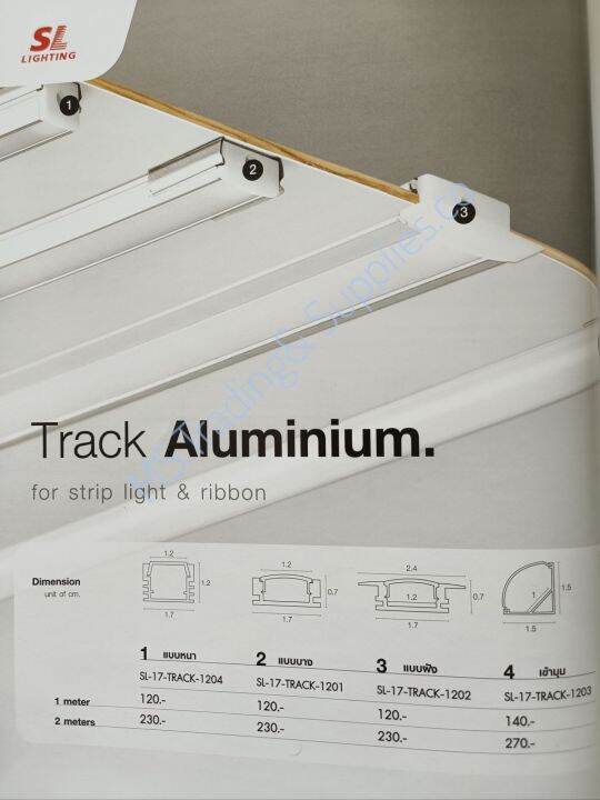 SL LIGHTING SL-17-Track-1201รางอลูมิเนียม 2 เมตร รางไฟริบบิ้น TRACK รางไฟเส้นLED เหมาะสำหรับตก ...