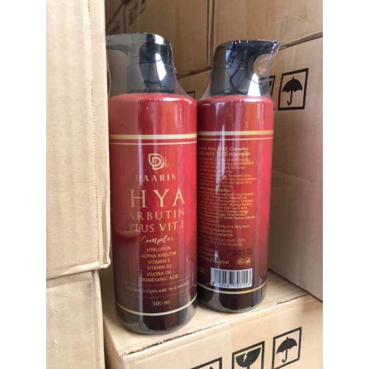 โลชั่นดาริน Daarin Hya Arbutin Plus Vit E Complex 500 มล. | Lazada.co.th