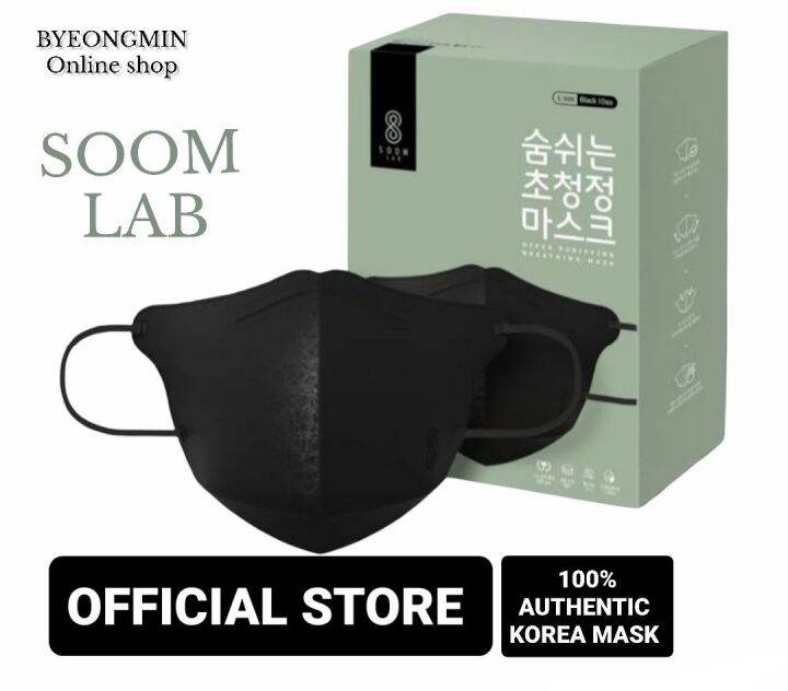{10PCS only } SOOMLAB BLACK MASK / SOOM LAB FACE MASK 100% ORIGINAL ...