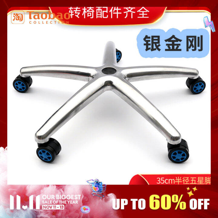 Aluminum Alloy Base of Swivel Chair Polished Five-Star Tripod Computer ...