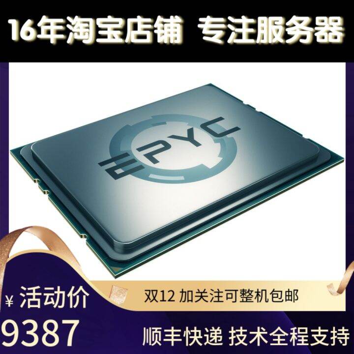 AMD Epyc 7 V12 Clock Speed 7002G 64-Core Series CPU | Lazada PH