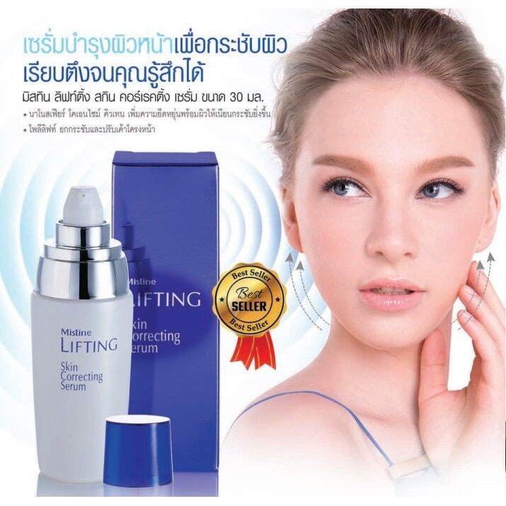 Mistine Lifting Skin Correcting Serum 30 ml. มิสทีน ลิฟท์ติ้ง สกิน คอร์เร็คทีฟ เซรั่ม เซรั่ม ...