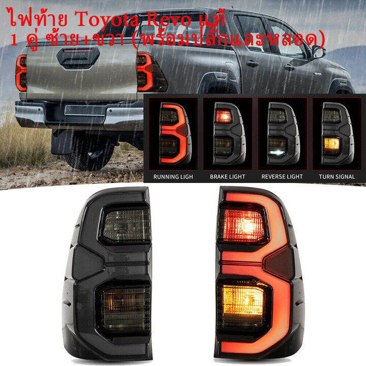Revoไฟท้าย LEDไฟท้ายแต่ง สีสโมค สีดำ ไฟท้ายคู่ Revo Taillight ซ้าย+ขวา ...