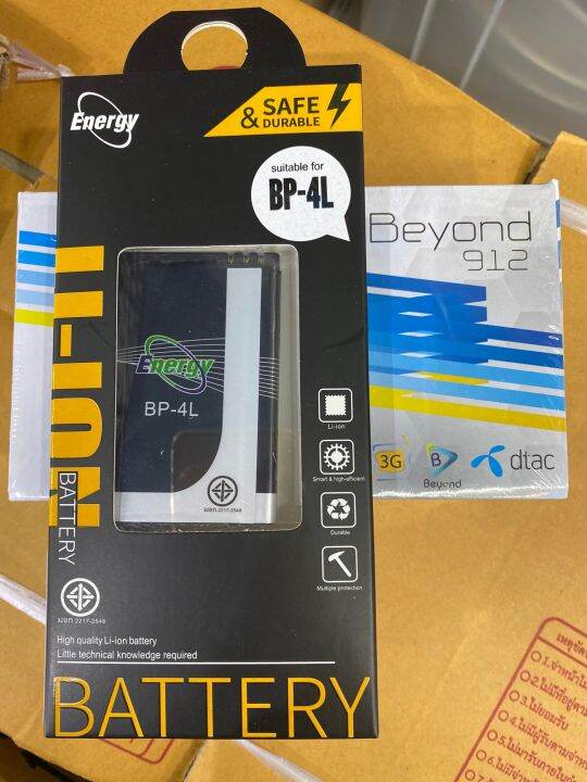 แบตบียอน 912 914 915 แบตเตอรี่ Beyond 912 มี มอก. แบตทนๆ แบตอึด BP-4L ...