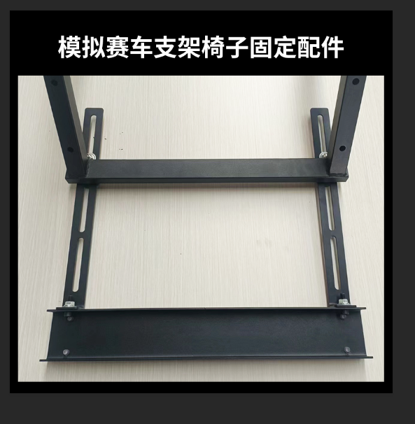 Racing Simulator Bracket Seat Mounting Bracket | Lazada PH