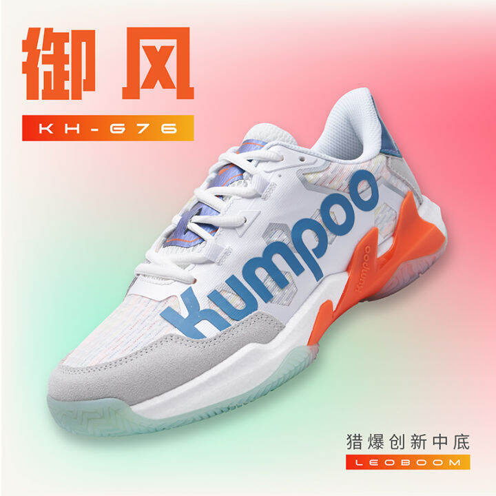 Kumpoo/Kumpoo 2023 Badminton Shoes Kh-g76 Non Slip Breathable and ...