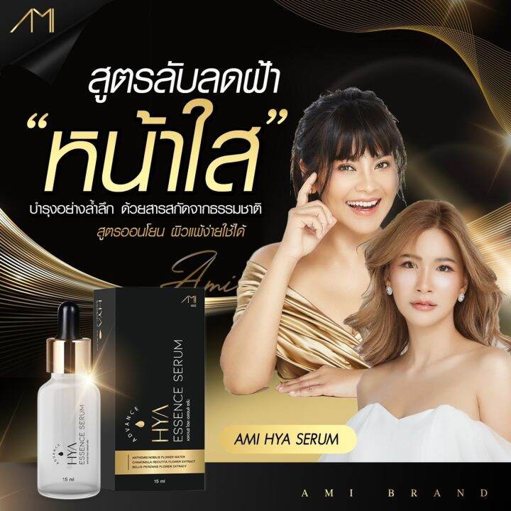 ami hya เซรั่มบำรุงผิว | Lazada.co.th