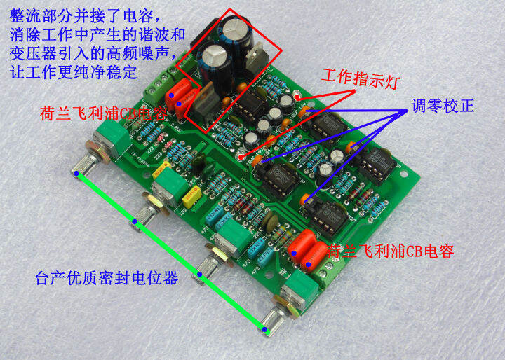 Fever Ne5534 Power Amplifier Front Panel Tuning Board 2.0 Dual Voice ...