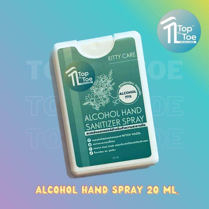 Top To Toe Alcohol Hand Spray 20 ml. | Lazada.co.th