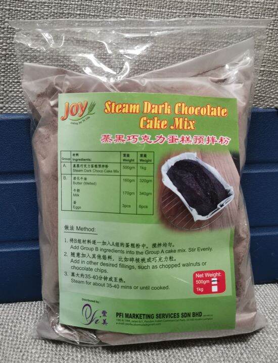 JOY STEAM Dark Chocolate Cake Premix flour 蒸黑巧克力蛋糕預拌粉 500gm | Lazada