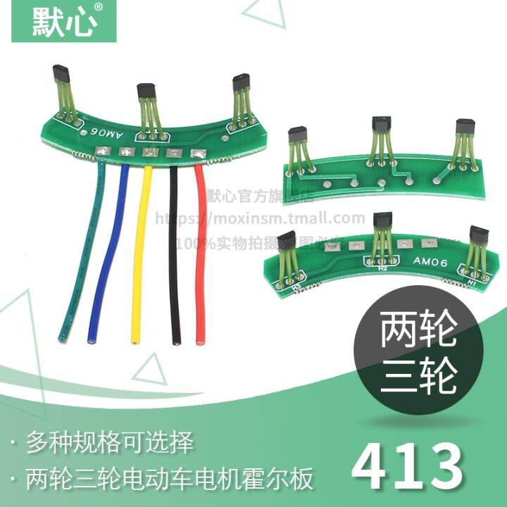 Two-Wheel Three-Wheel Electric Vehicle Motor Hall Plate Element Hall ...
