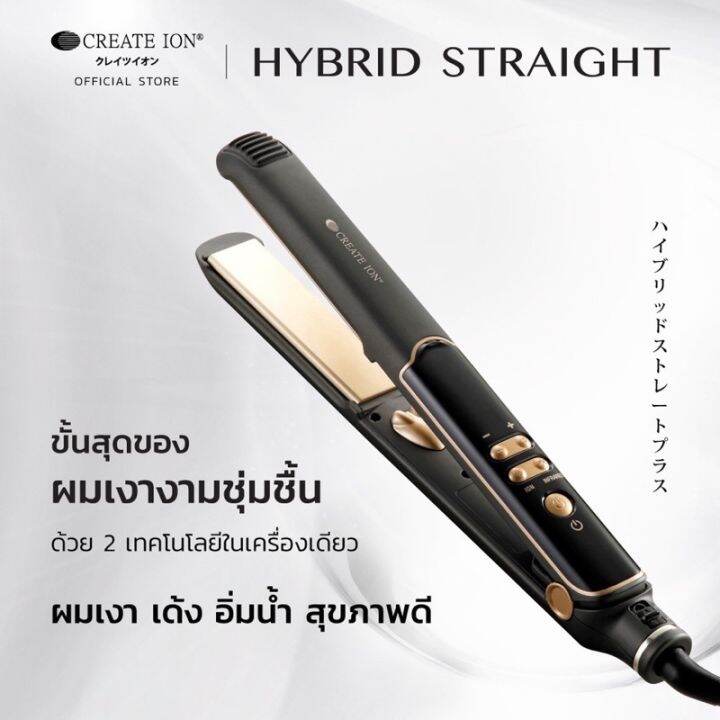 CREATE ION เครื่องหนีบผม Hybrid Straight | Lazada.co.th