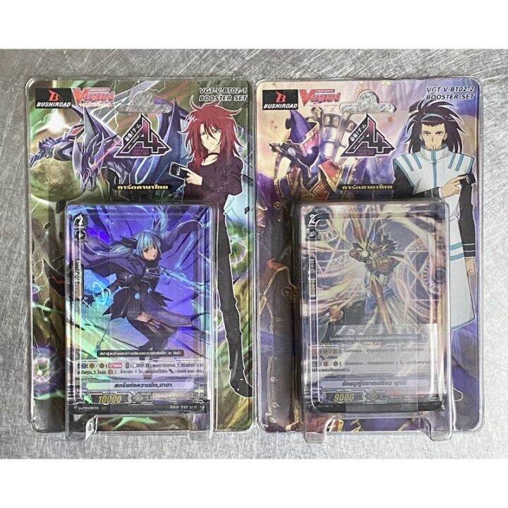 การ์ดแวนการ์ดไทย V Booster Set 2 : Strongest Team AL4 (V-BT02) | Lazada.co.th