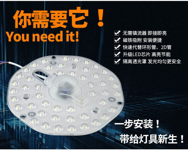 LED Light Source Module round LED Ceiling Light Source Light Board ...