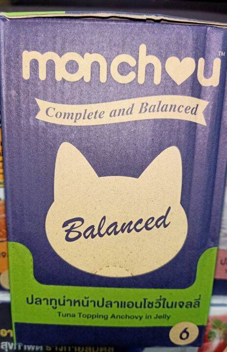 เพาท์แมวเปียก ยี่ห้อ Monchou Balanced Aldtu in jelly มองชู สูตรแมวโต รสปลาทูน่ากับปลาแอนโชวีใน ...