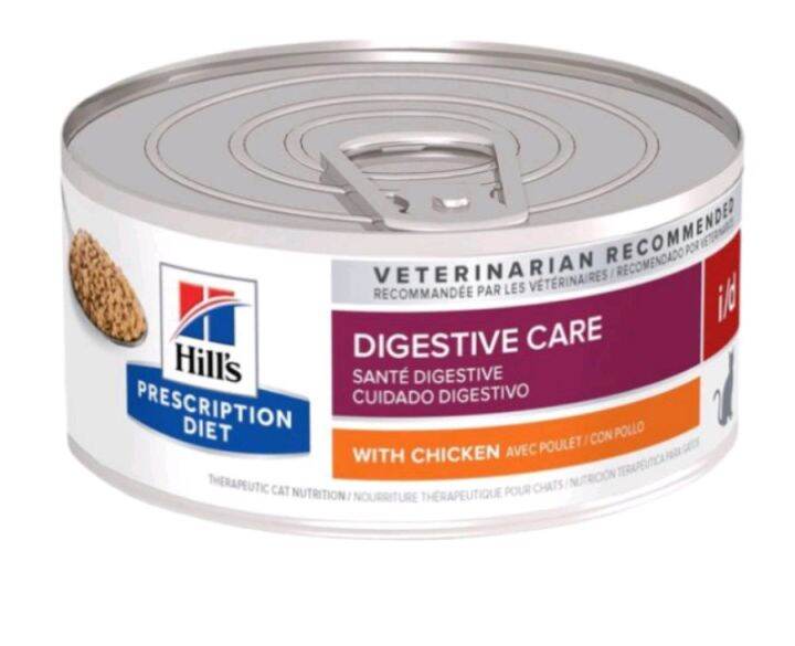 Hill's i/d Feline อาหารกระป๋อง สำหรับแมวท้องเสีย 156g | Lazada.co.th