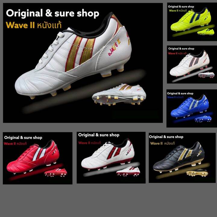 รองเท้าฟุตบอล pan wave II หนังแท้ | Lazada.co.th