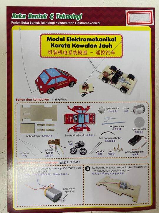 RBT Model Elektromekanikal Kereta Kawalan Jauh (1 set with manual) | Lazada