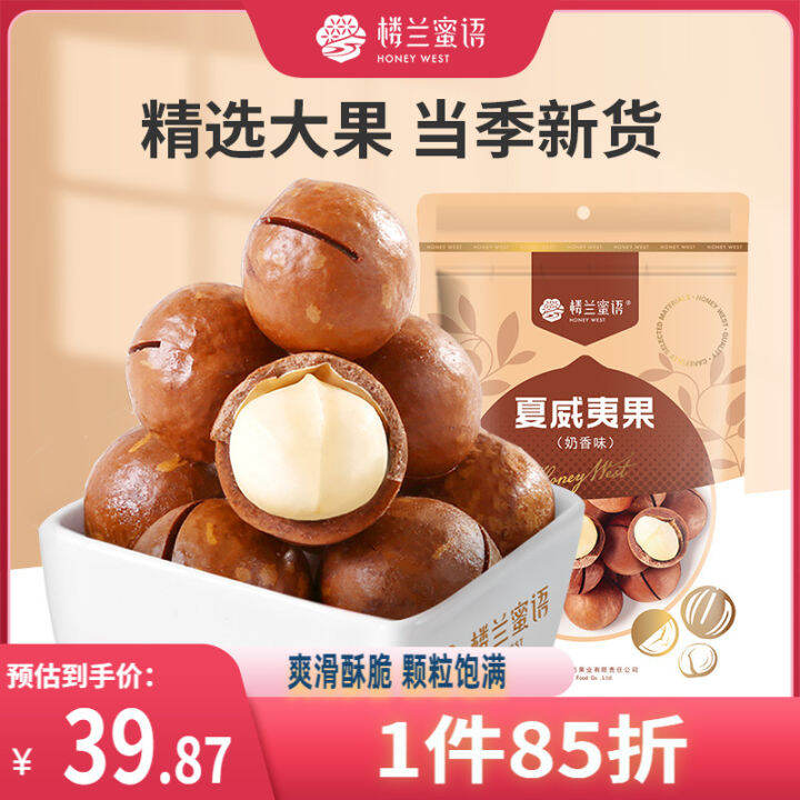 [น้ำผึ้งชั้น _ รสนมผลไม้ฮาวาย200gx2ถุง] ขนมถั่วรสนมซินเจียงผลิตพิเศษ | Lazada.co.th