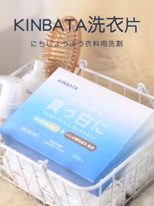 [Local Ready Stock] Japan Kinbata Laundry Detergent Sheet (30 Sheets ...