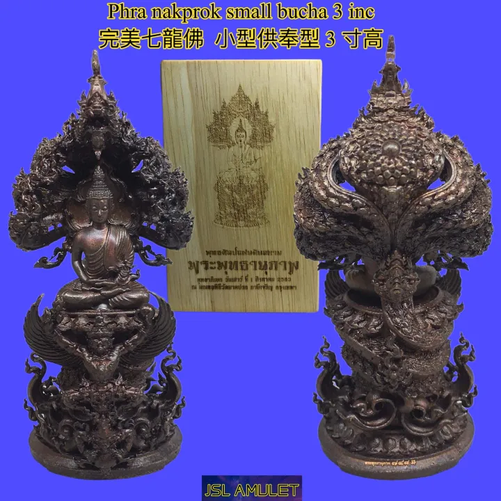 phra nak prok Garuda Lahu bucha 七龙佛 神鹰 拉胡 3 寸 供奉型 金身 Wat nakprok Be ...