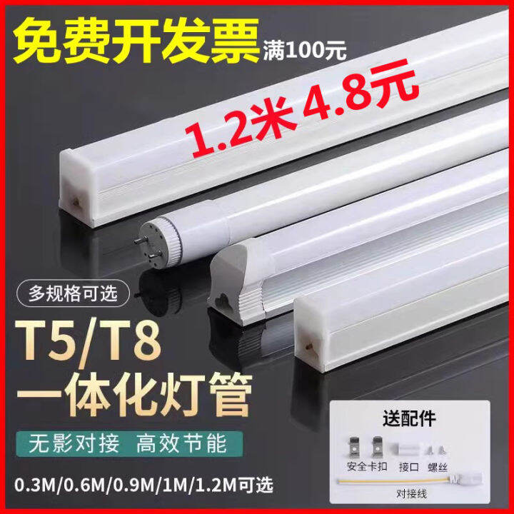 LED Lamp Integrated T5 Super Bright Fluorescent Lamp T8 Bench Light Bar ...