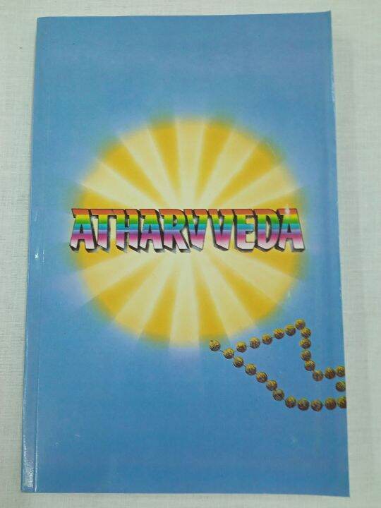 Atharveda / Veda / Vedas English Book | Lazada
