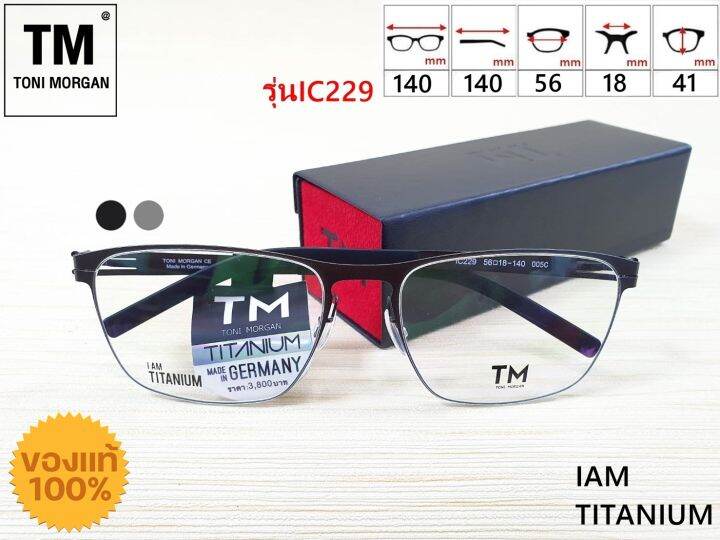 กรอบแว่นตา Torni Morgan รุ่น IC299 (รหัส014) | Lazada.co.th