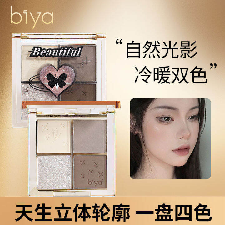 Biya Four-Color Contour Compact Highlight Matte Brightening Glitter ...