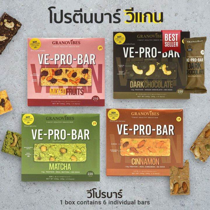 VE-PRO-BAR 1 Box / 6 pcs. โปรตีนบาร์จากถั่วเหลือง ( 1 Box ราคาต่อ 1 ...