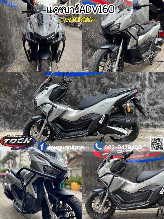 แคชบาร์ADV160 | Lazada.co.th