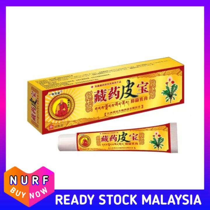 Psoriasis Ekzema Treatment Anti Bacterial Skin Fungus Cream Skin ...