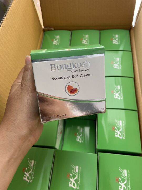 BK Gold Plus Bo Bongkoch โบ บงกช โกลด์ พลัส (1 กล่อง)โฉมใหม่ ข้างใน ...