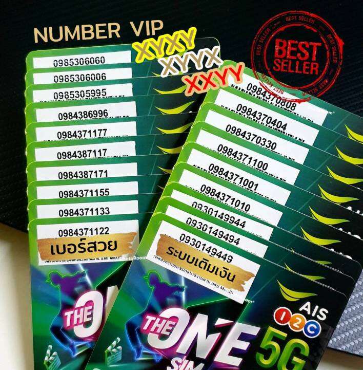 Vip Ais.06 เบอร์ สวยจำง่าย เอไอเอส xyxy, xyyx, xxyy ระบบเติมเงิน ...