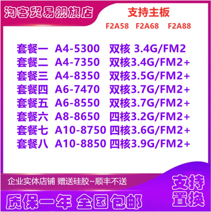 AMD A4-5300 8350 A6-7470 8550 A8-8650 A10-8750 CPU FM2 + Set Display | Lazada PH