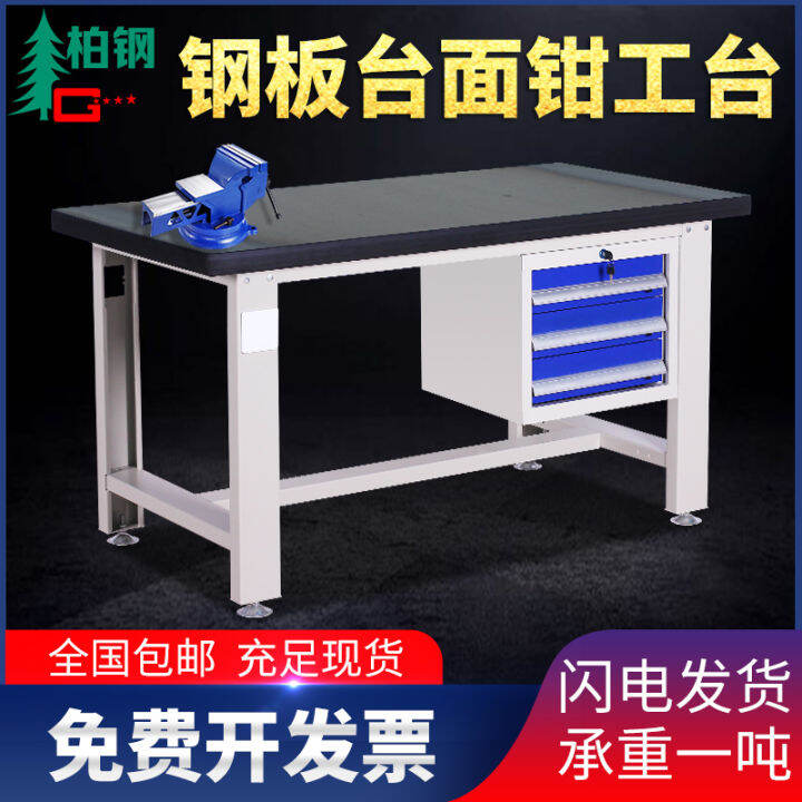 Baigang Iron Plate Desktop Fitter Bench Steel Plate Fitter Table Heavy ...