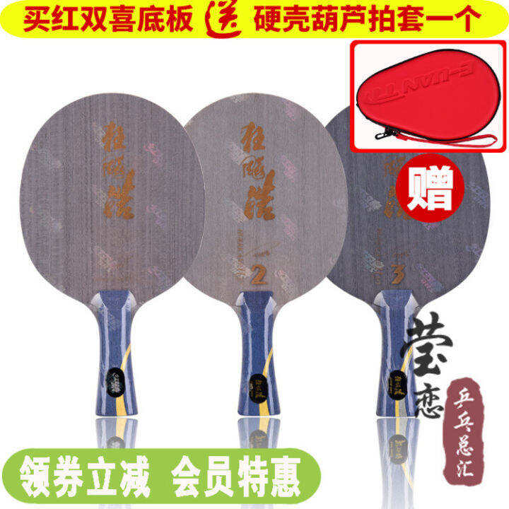 Yinglian DHS RED DOUBLE HAPPINESS Crazy Racing 3 Crazy Racing 2 ...