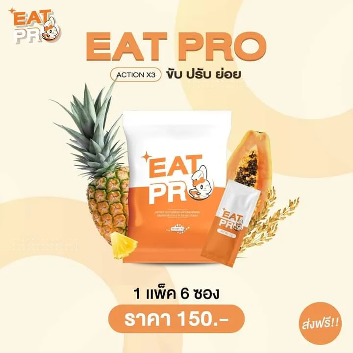 อีทโปร EATPRO นวัตกรรมผงช่วยย่อย ของแท้ 100% | Lazada.co.th