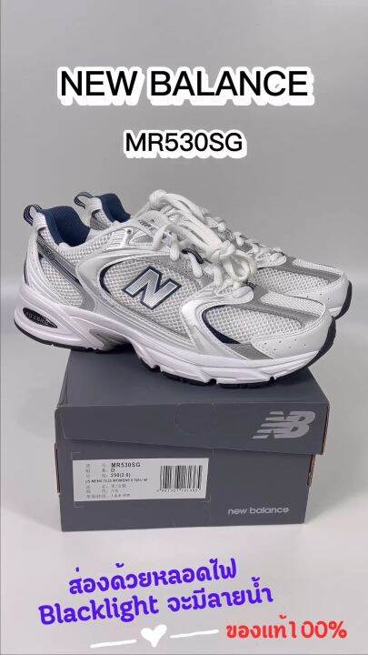 New Balance 530 BA MR530BA ใส่สบาย น้ำหนักเบา พร้อมส่ง ของแท้ 100% ...