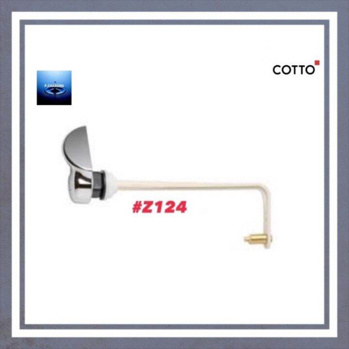 #COTTO#ชุดมือกดหม้อน้ำ#Z124 | Lazada.co.th