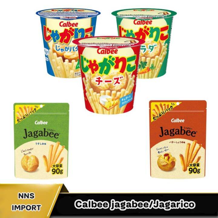 Calbee Jagabee คาลบี้ จากาบี้ มันฝรั่งแท่งอบกรอบ จากประเทศญี่ปุ่น (ถุงใหญ่ 90g) | Lazada.co.th