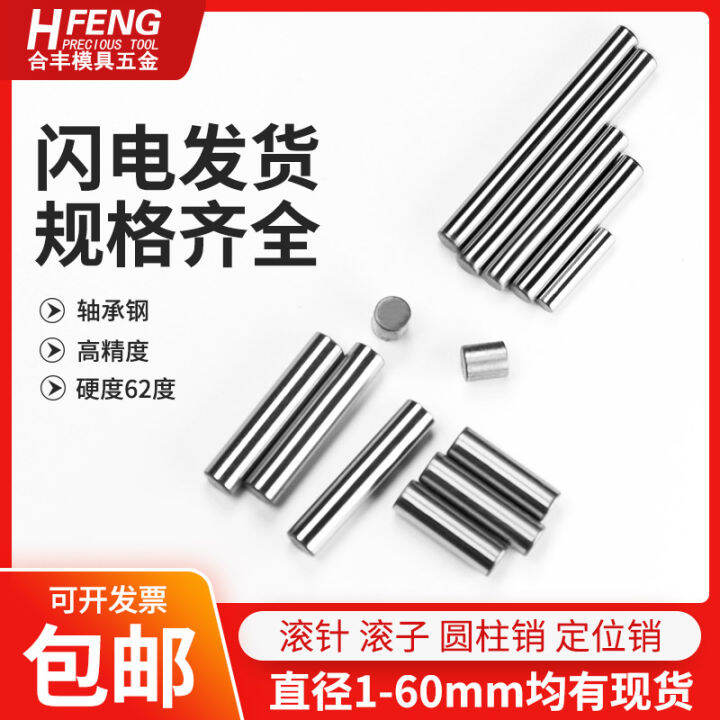 Positioning Pin Precision Cylindrical Pin Bearing Steel Needle Pin Pin ...