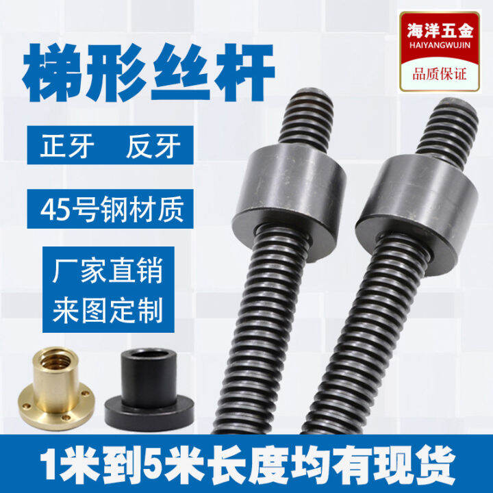 Trapezoidal Screw Rod Nut Trapezoidal Screw Screw TR12 16 20 25 28 30 ...