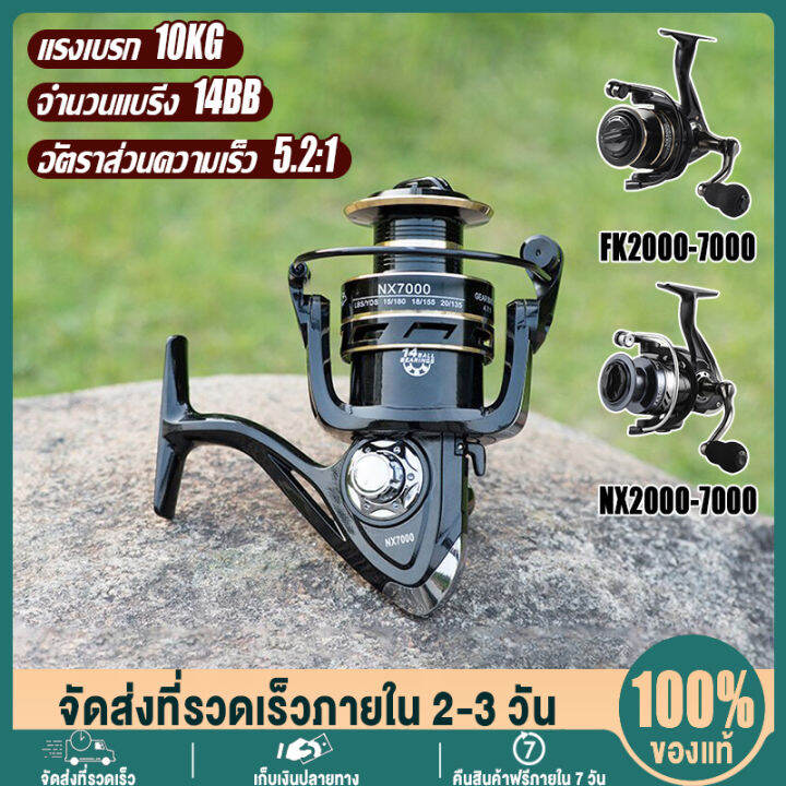 【พร้อมส่ง】รอกสปินนิ่งซีรีส์ NX2000-7000/FK2000-7000 รอกตกปลาน้ำหนักเบา5 ...