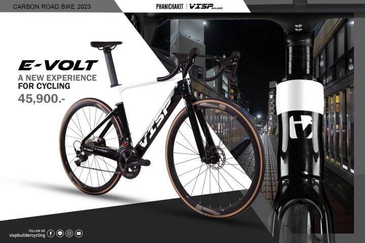 จักรยานเสือหมอบ คาร์บอน VISP BUILDER รุ่น E-VOLT DISC BRAKE ชุดขับ 105 ...